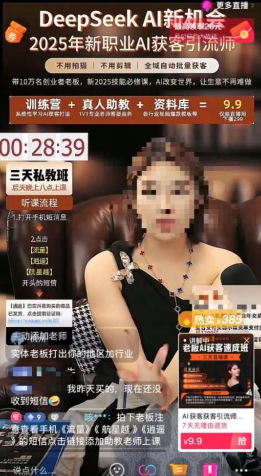 热议 | 爆火！8天狂赚40万！DeepSeek付费课你会买吗？知识社区 zszhan.cn zszhan.com