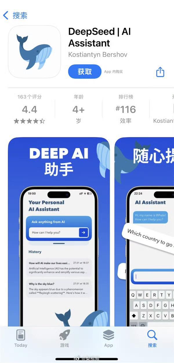 小心！App狂蹭DeepSeek热度，千万别花冤枉钱知识社区 zszhan.cn zszhan.com